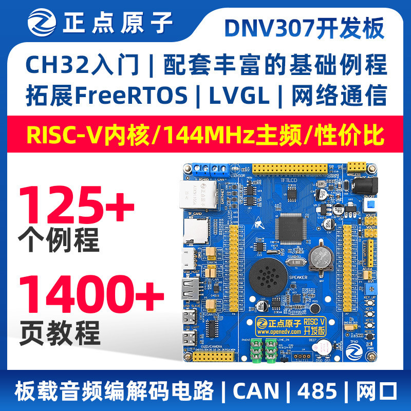Punctuality atomic RISC-V Development Board CH32V307VCT6Embedded RISC-V ... Punctuality atomic RISC-V Development Board CH32V307VCT6Embedded RISC-V ...