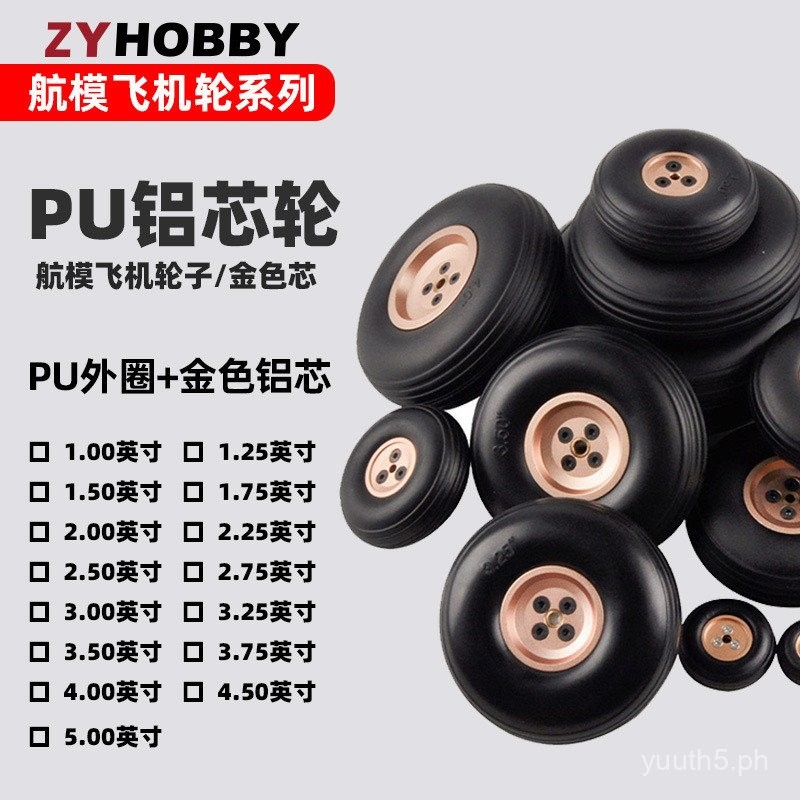 Aircraft Model Wheels UAV Solid Tire Gold PU Aluminum core wheel1-5Inch ...