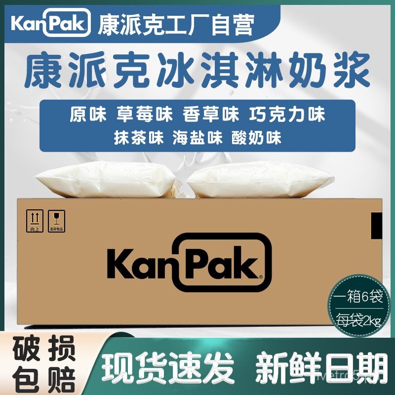 lykanpak Kangpike Milk Flavor Ice Cream Milk Pulp Original Flavor Non ...