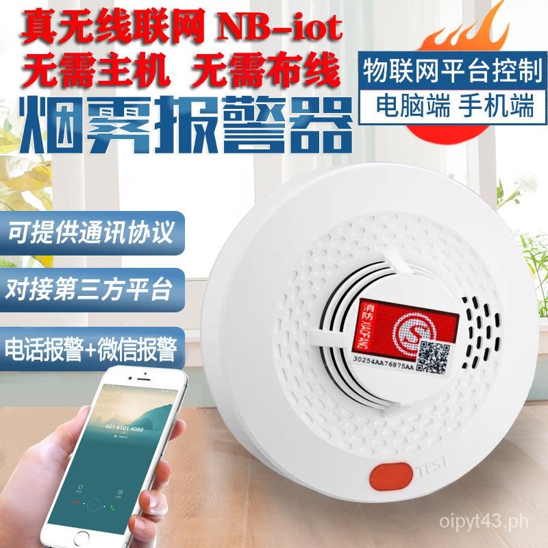 NB-iot Wireless Smoke Sensor Fire Detector Smoke Smoke Alarm Smart ...