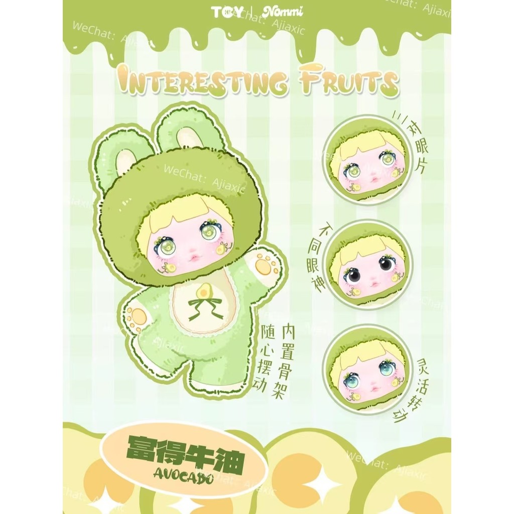 Nommi v3 "Sure enough, it's interesting" series plush blind box ...