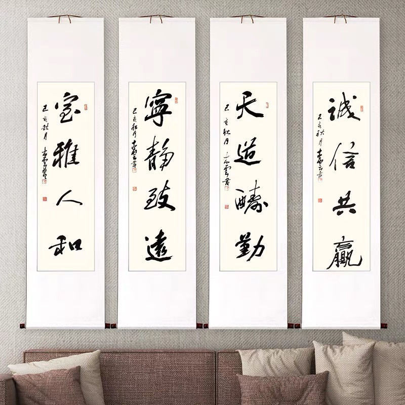 Integrity Win Calligraphy Wall Paintings Heavenly Dao Reward Diligent ...