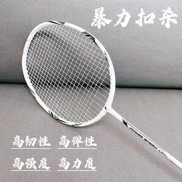 racket badminton racket Balanced 4U ultra-light carbon fiber badminton ...