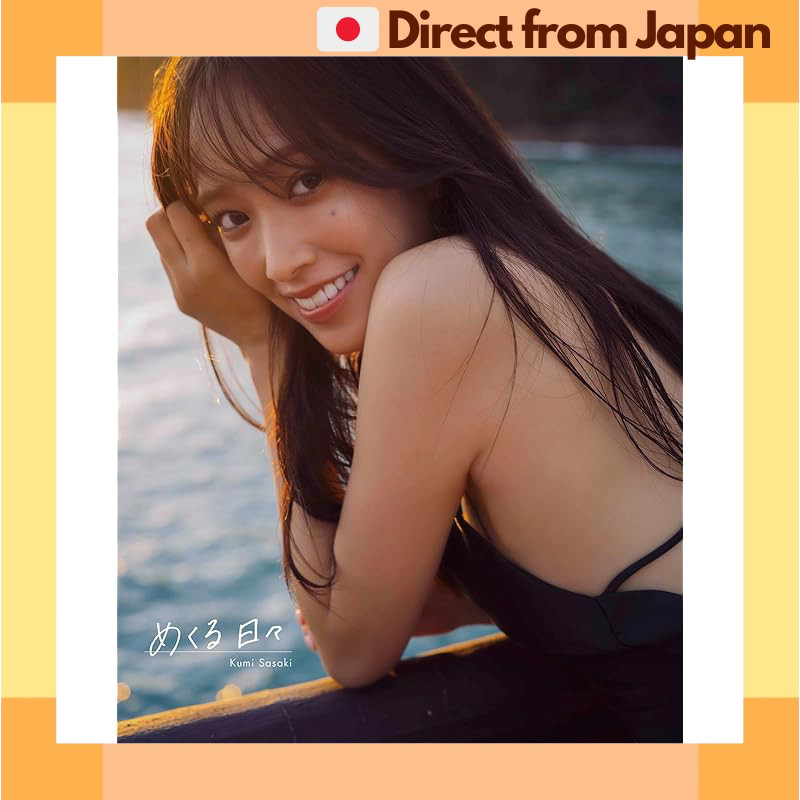 Hinatazaka46 Kumi Sasaki 1st Photobook "Mekuru Hibi"[Japan Shipped] | Shopee Philippines