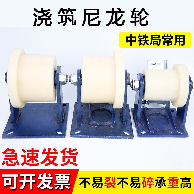 Nylon Groove Wheel Track Wheel Rail Heavy Duty Subway Single Side MC ...