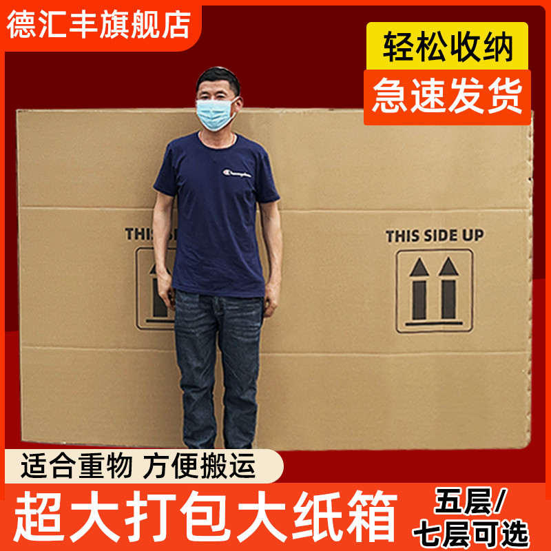 Extra Large Custom Large Cardboard Box Thick Paperboard Box for ...