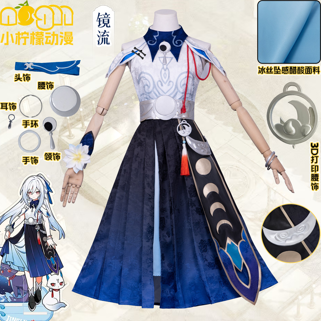 Honkai: Star Rail Jingliu Little Dot Stand up Style Cosplay Daily Anime ...