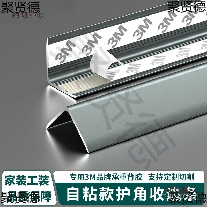 Self-Adhesive Decorative Edge Banding Right Angle Press Strip Edging ...