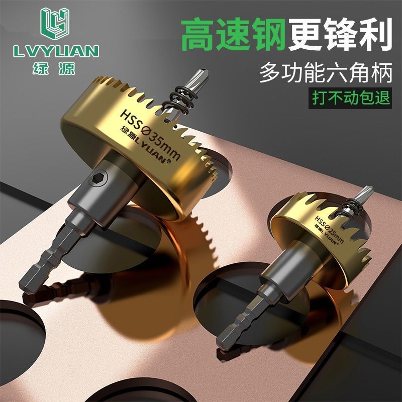 Luyuan Hex Shank High-Speed Steel Titanium Coated Hole Saw Stainless ...