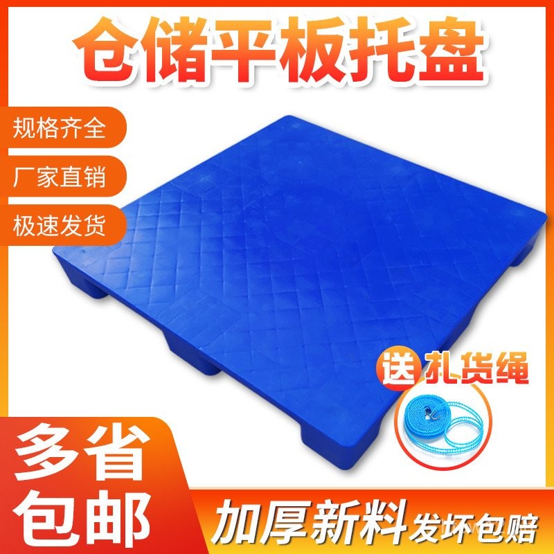 Plastic Flat Pallet Forklift Warehouse Plastic Cargo Moisture-Proof ...