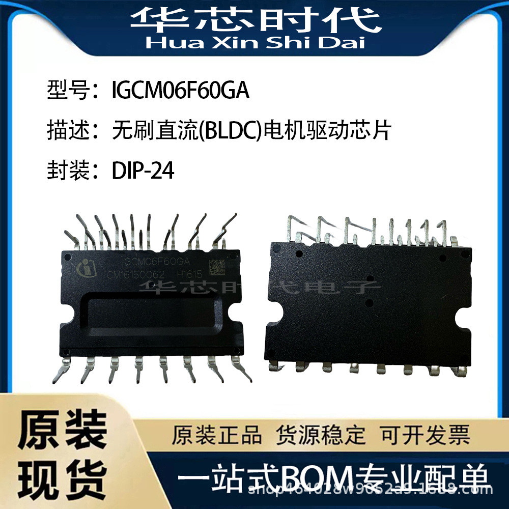 Original Authentic IGCM06F60GA Brushless DC BLDC Motor Driver Chip ...