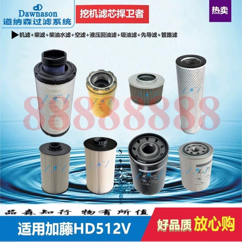 Kato HD512V Engine Oil Diesel Oil Filter Oil Water Separation Air ...