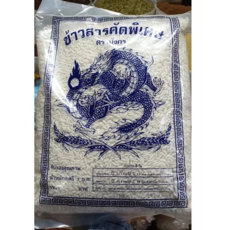 Lao Sticky Rice 5kg bag of delicious Lao sticky rice | Shopee Philippines