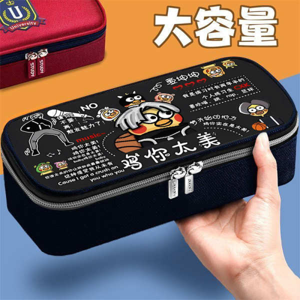 pencil case for kids pencil case for kids boy ikun chicken, you are too ...