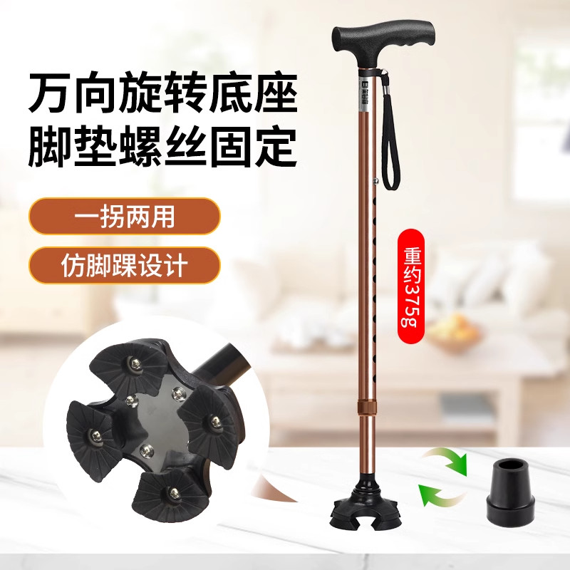 Japan Happy Laifu Elderly Crutches Cane Four Corners Ultra-Light Strong ...
