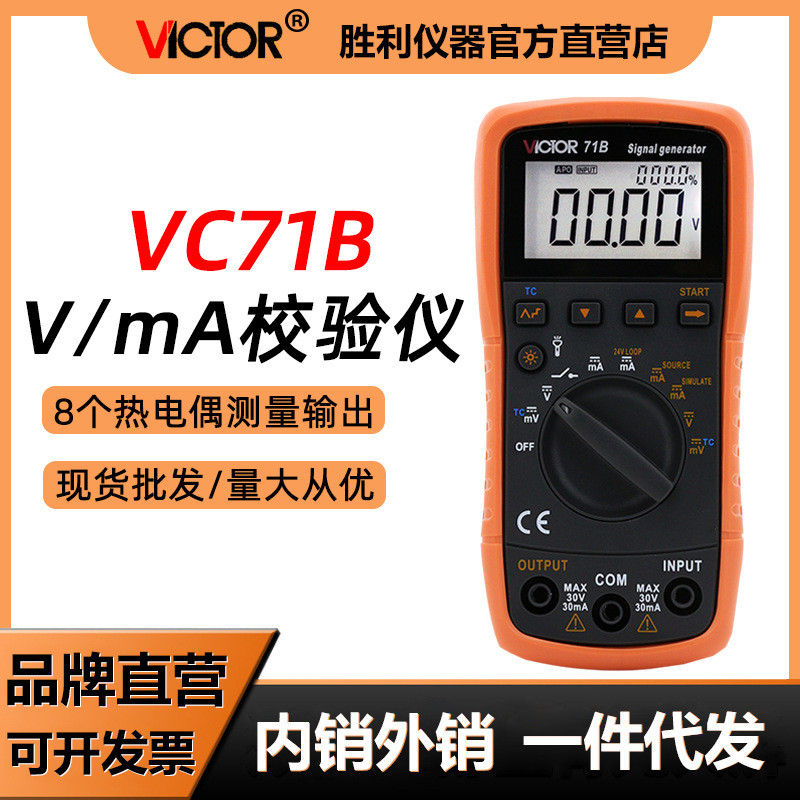 Victory VC71B Signal Generator Process Multimeter Process Calibrator ...