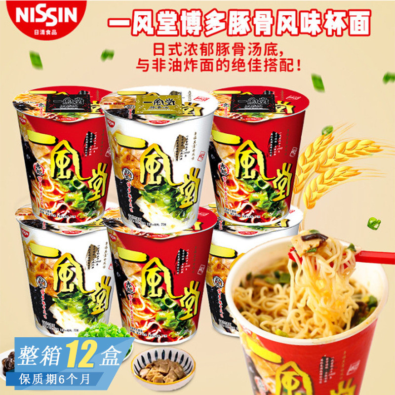 Lora Snacks F6 X1 NISSIN NISSIN Ichikaido Akamaru Hakata Tonkotsu ...