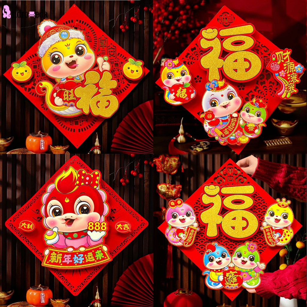 Chinese Spring Festival Fu Character 3D Door Sticker Decoration 2025 ...