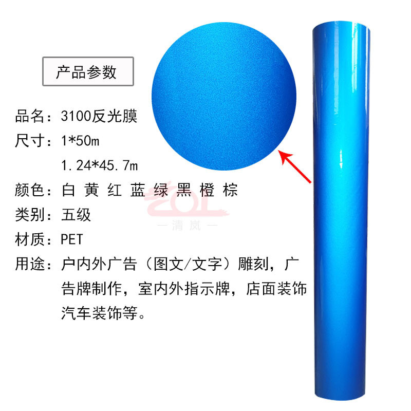 Daoming Reflective Film Advertising Level3100Lettering Reflective ...