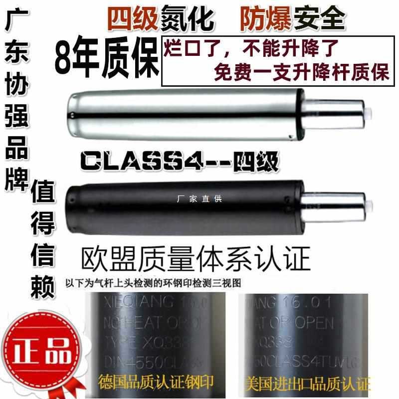 Computer Chair Office Chair Air Rod Gas Spring Pressure Rod Lifter ...