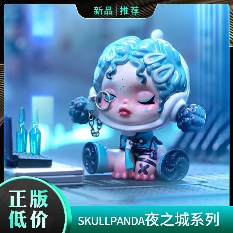 Skullpanda Night City Series sp5POPMART Bubble Mart Mystery Box Figure ...