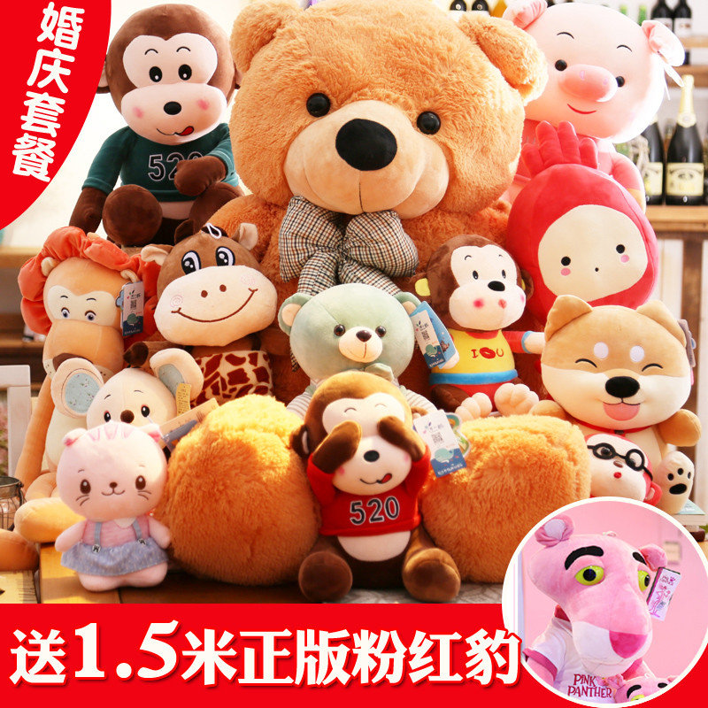 Wedding Toss Doll Plush Toys Wedding Package Bulk Plush Toy Machine ...