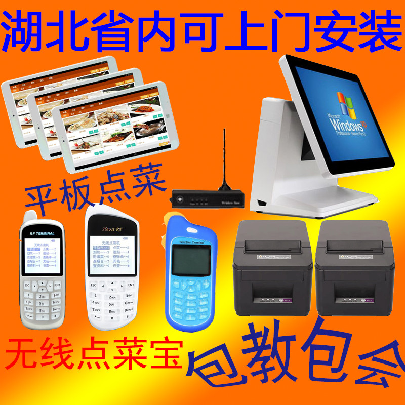 Wireless Tablet Ordering Device Handheld Mobile Phone Table Scan Code ...