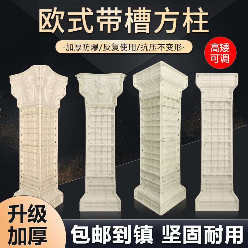European Roman Column Mold Square Column Square Building Use Square ...