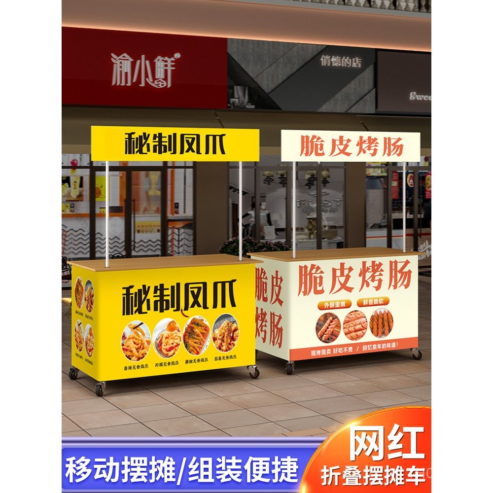 Foldable Street Vendor Cart Table for Night Market Snacks and Ice Jelly ...