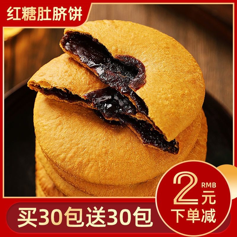 Brown Sugar Navel Cake Sandwich Shortbread Coarse Grain Meal ...