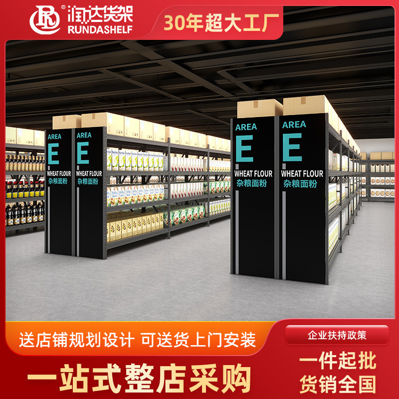 Storage Supermarket Shelf Shelf Display Shelf Large Supermarket ...