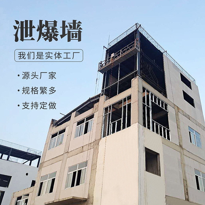 National Construction of Light Explosion Relief Wall Fiber Reinforced ...
