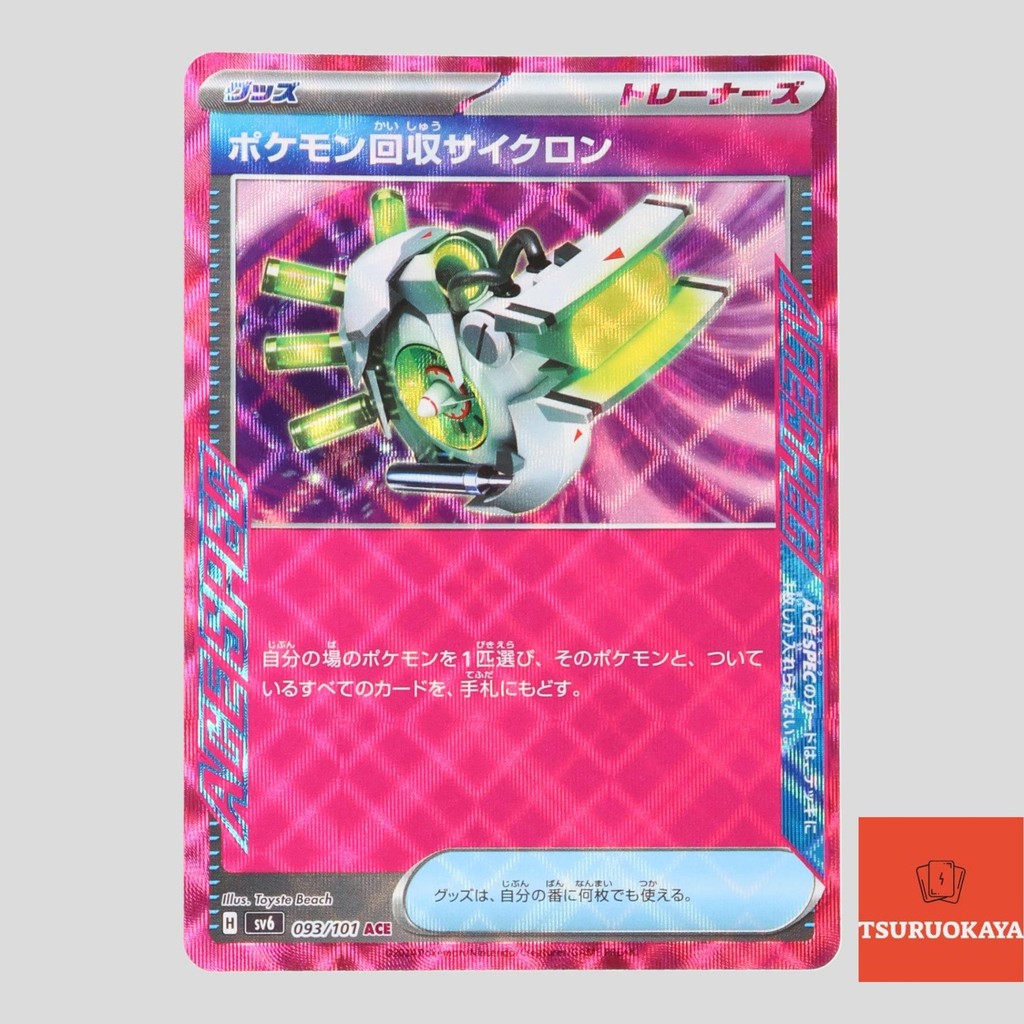 Scoop Up Cyclone ACE 093/101 SV6 Mask of Change Japanese Pokemon Card ...