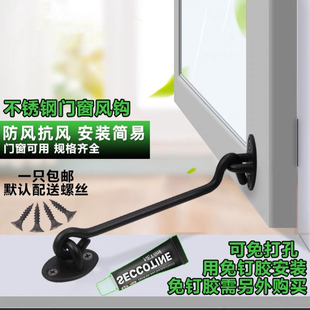 Black Stainless Steel 304 Wind Hook Old-fashioned Windproof Wooden ...