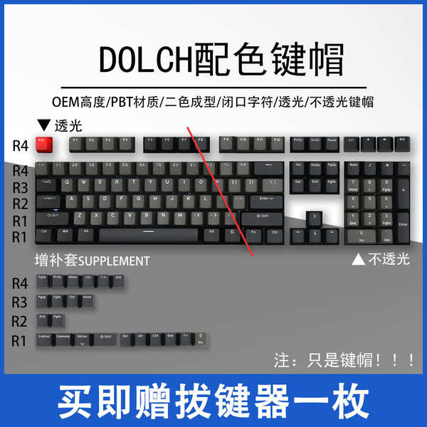 keycap Dolch translucent keycaps PBT thickened opaque two-color molding ...