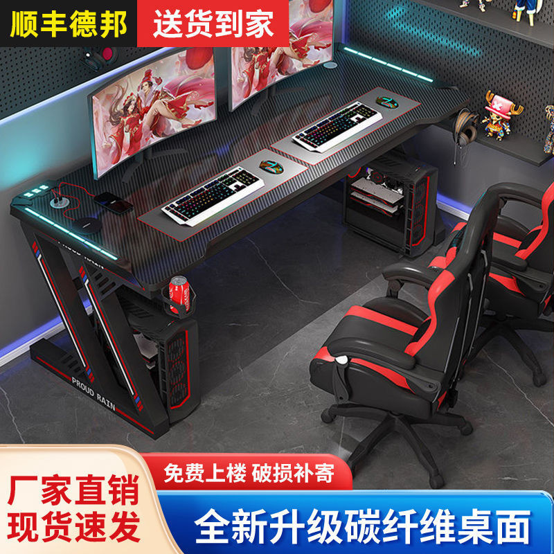 Professional Gaming Table Carbon Fiber Texture Computer Desk Game ...