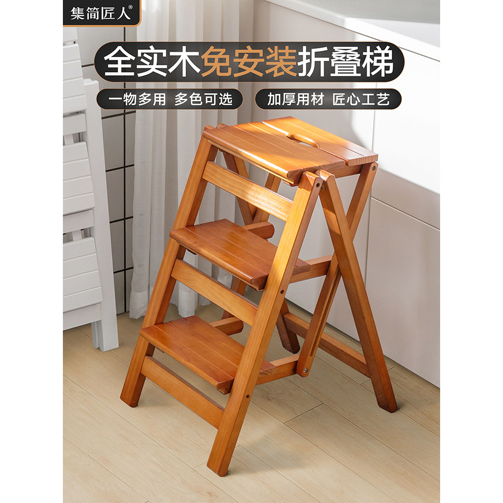 Solid Wood Household Multifunctional Folding Ladder Thickened Three ...
