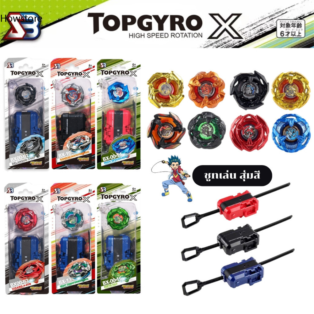Beyblade BX-01 BX-02 BX-03 BX-04gyroscope is suitable for beginners in ...