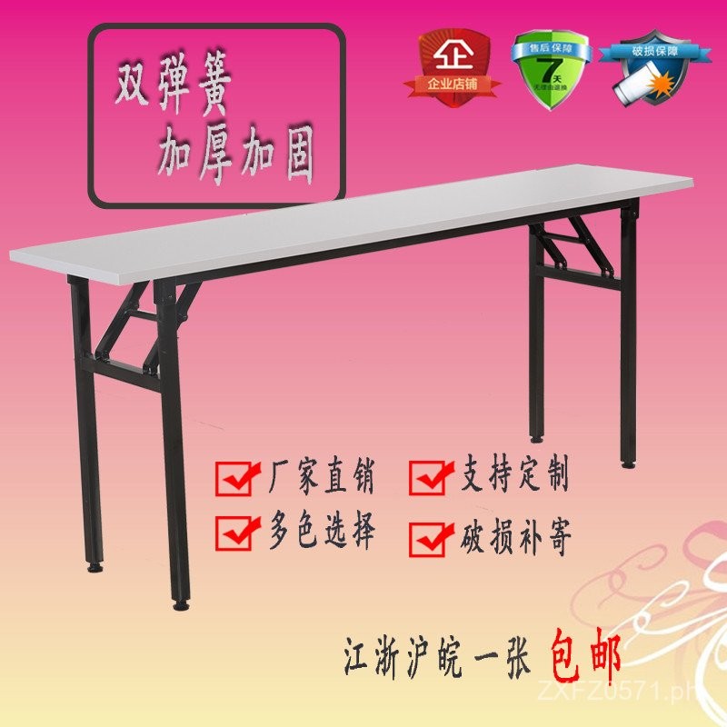 Adjustable Table Simple Long Table Conference Training Table IBM ...