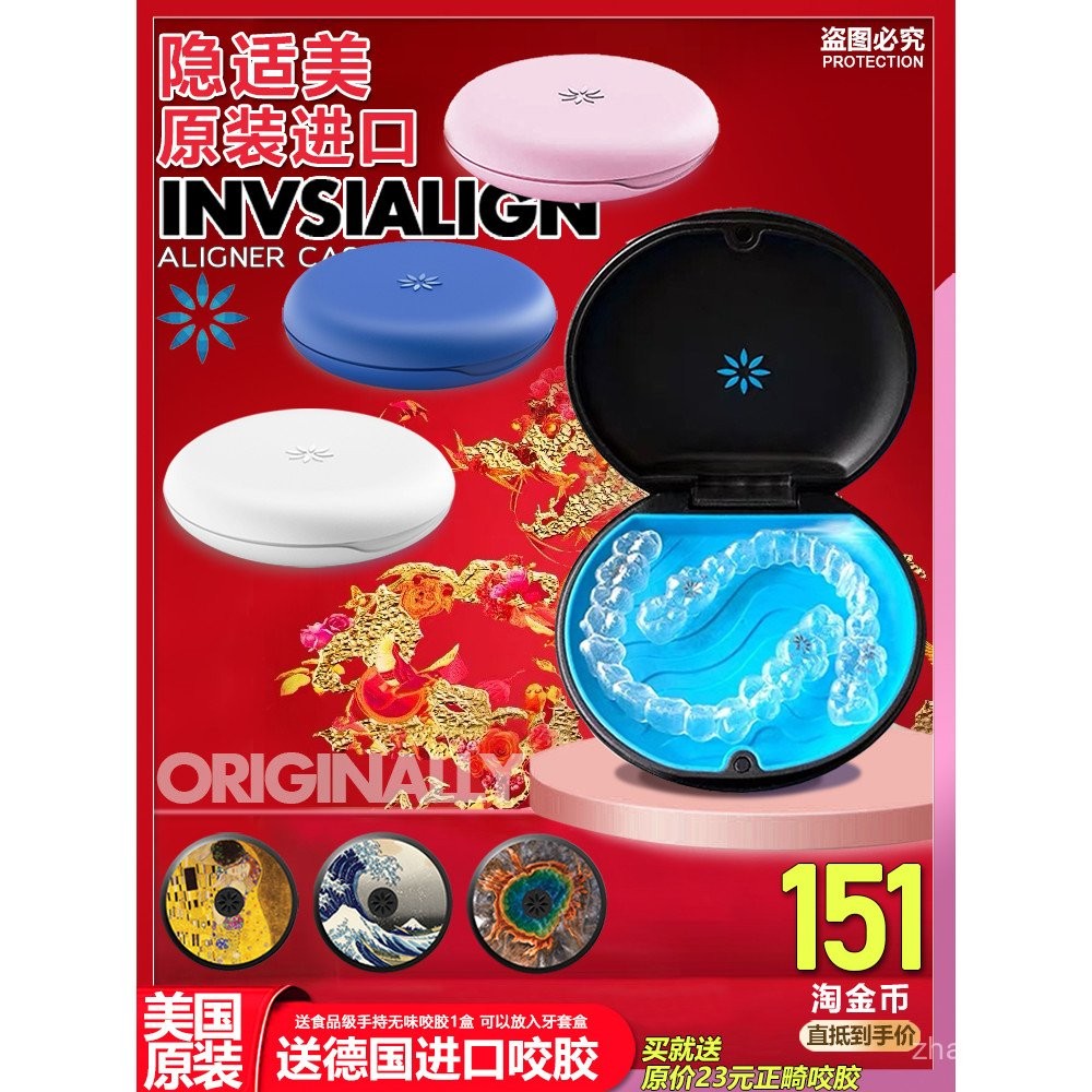 American Imported Invisalign Invisalign Braces Box Invisible Braces Box ...