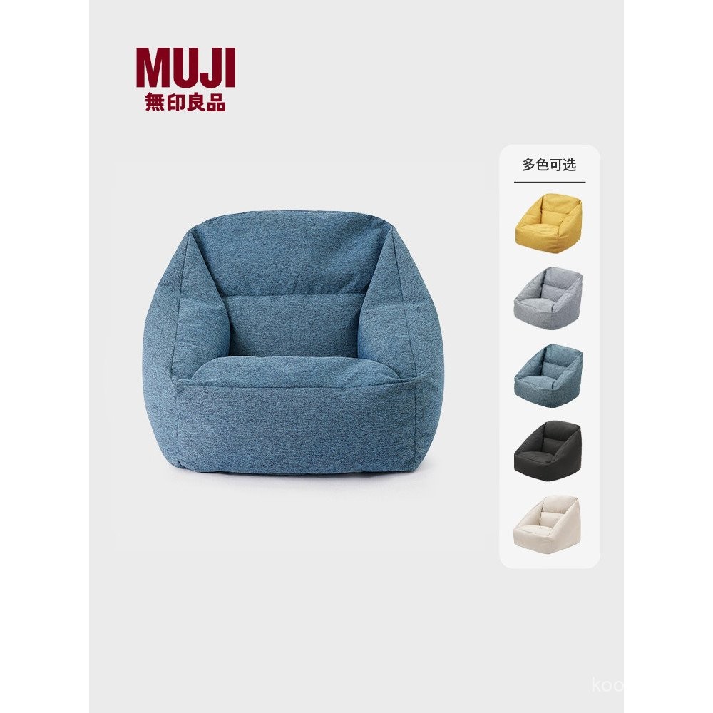 MUJI MUJI Bean bag sofa Easy Chair Reclining Bedroom Armchair Leisure ...