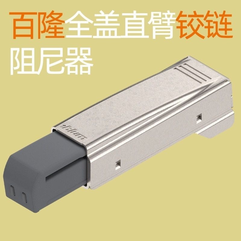 Bailong Hinge Damper Door Hinge Buffer Force Automatic Adjustment Door ...