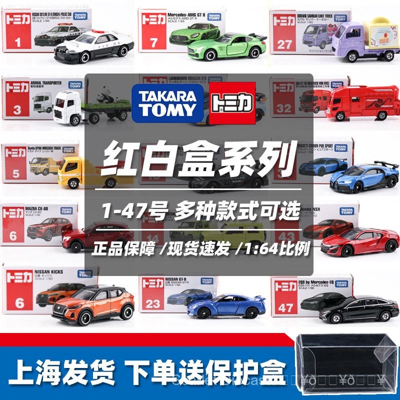 TOMY TOMICA TARARA Die-cast Car Model Simulation Toy Car GTR ...
