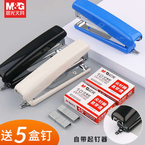 mini stapler set stapler set Chenguang No. 10 stapler, student mini ...