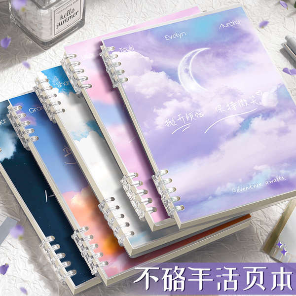 binder cover binder refill To the cloud binder B5 notebook high value ...