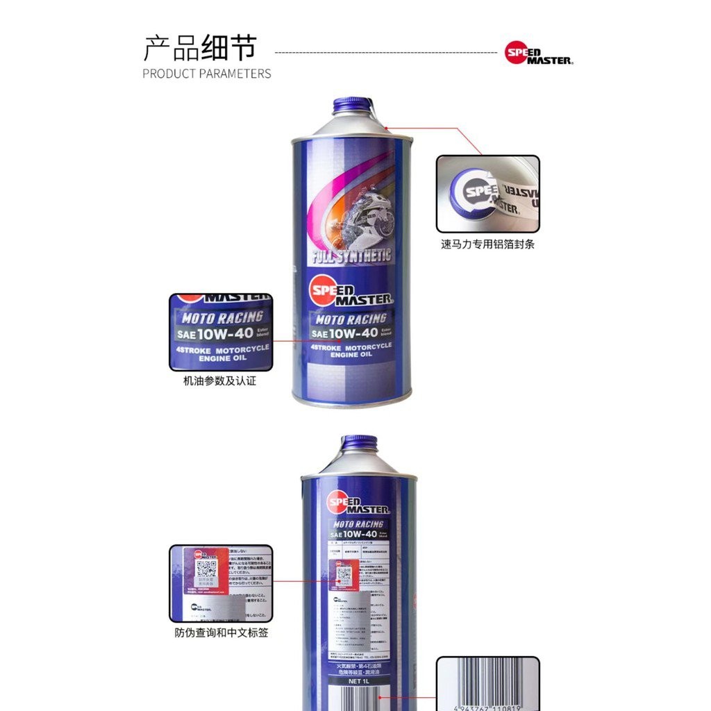 Speed Horsepower Motorcycle Engine Oil Fully Synthetic Four Stroke ...