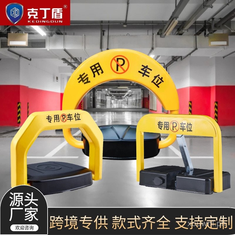 Keding Shield M Smart Remote Parking Lock Three-Pole Lock Parking Lot ...