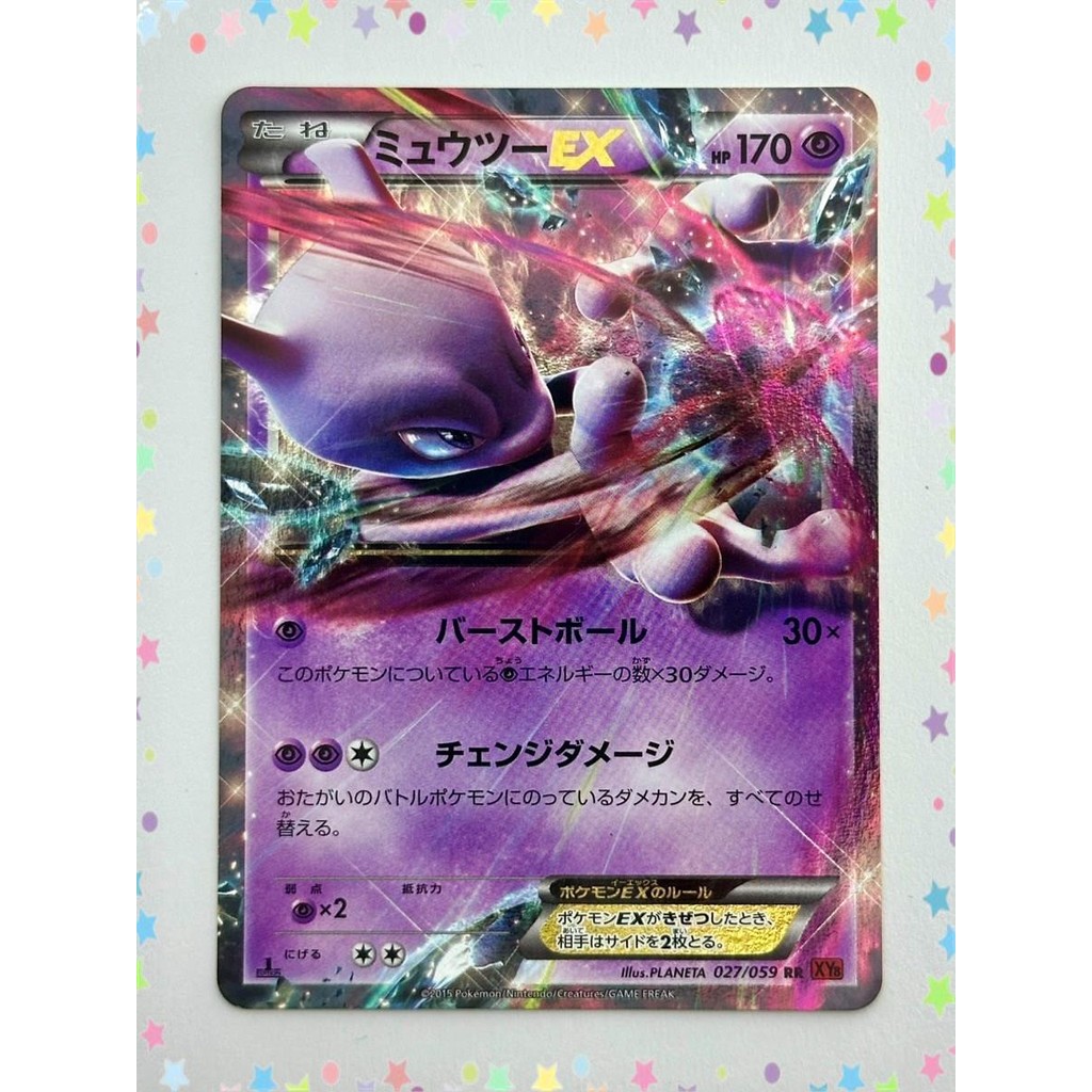 Pokemon card Japanese Mewtwo EX 027/059 Red Flash 1st Ed (P5607 ...