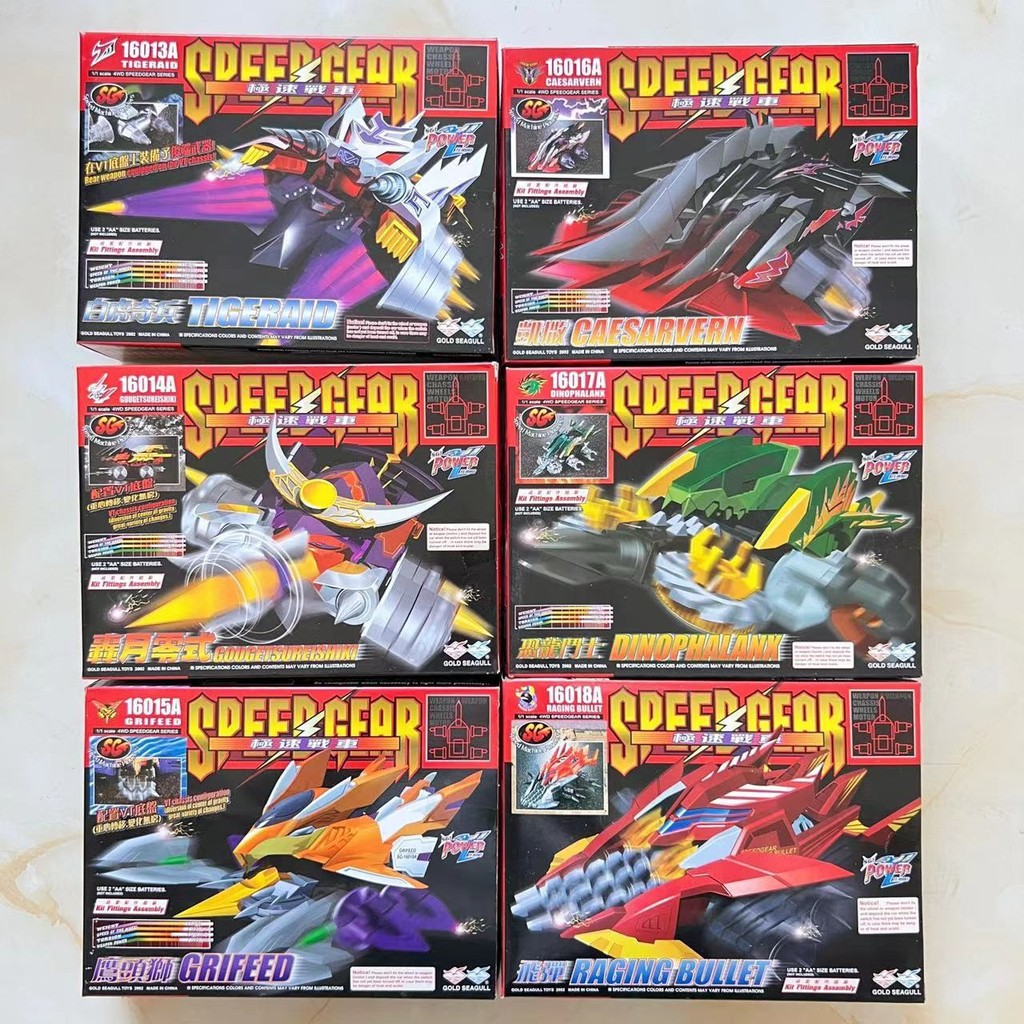 Fighting Chariot Thunder Battle Tiger Moon Zero Steel Claw Magic ...