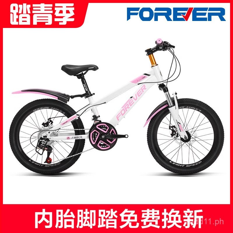 Official Flagship Store Forever Brand Children's Mountain Bike20/22Inch ...